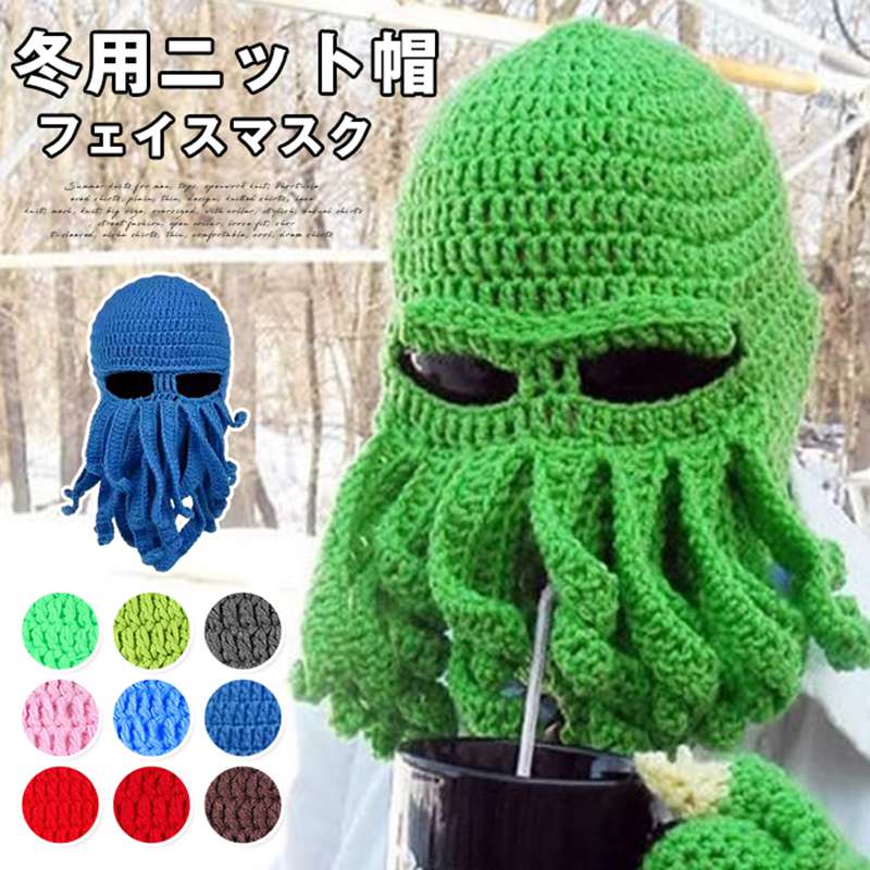 【品番】fuxuan05 【カラー】 グリーン ピンク オリーブ ライトブルー ダークグレー ワイン レッド コーヒー色 ダークブルー 【サイズ】F 【素材】 アクリル 綿 とにかく目立ちたい人にはもってこい！ 忘年会やパーティーグッズやプ...