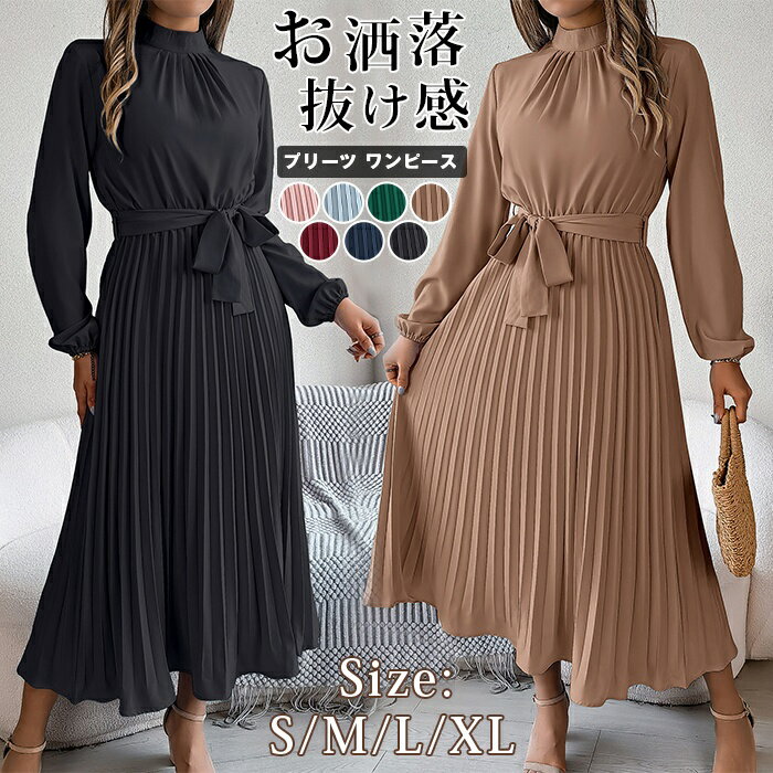 ワンピース レディース 春秋 長袖 プリーツ ワンピース レディース ハイネック ロング マキシ ロングワンピース マキシワンピース シャーリング きれいめ ウエストリボン付き ドレスワンピース 結婚式 洋服 きれいめ お洒落 抜け感 着こ...