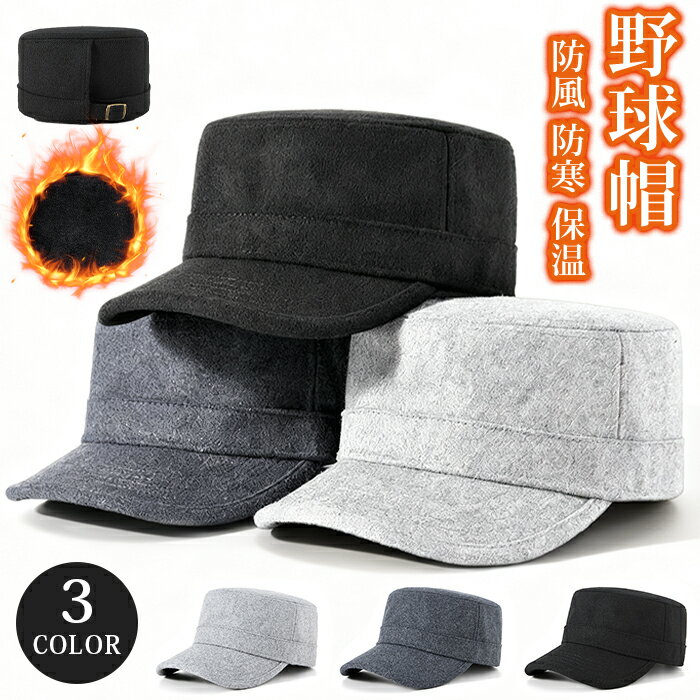 品番：zhonglan45 カラー： ブラック ダークグレー ライトグレー サイズ： M（56-58cm） XL（59-62cm） 素材：ウール混紡 関連キーワード ウール 帽子 キャップ 年配者 メンズ レディース 冬 秋冬 防寒 防寒帽...