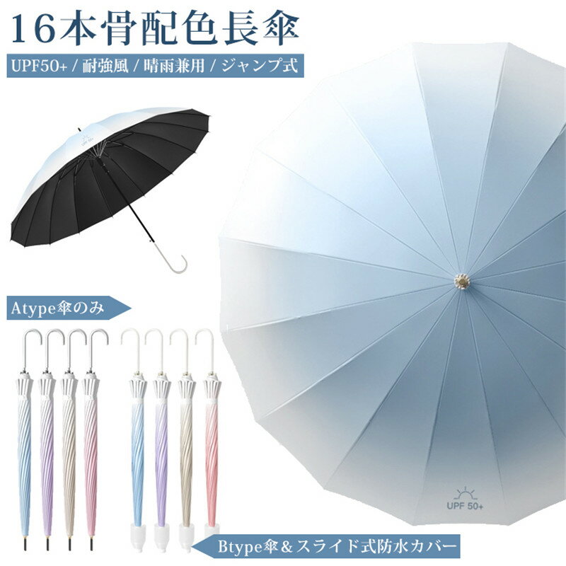 品番：huajue01 カラー：Aブルー、Aパープル、Aベージュ、Aピンク、Bブルー、Bパープル、Bベージュ、Bピンク タイプ：TypeA（傘のみ）、TypeB（スライド式防水カバー付き） サイズ：画像をご参照ください 重量：約460g 素...