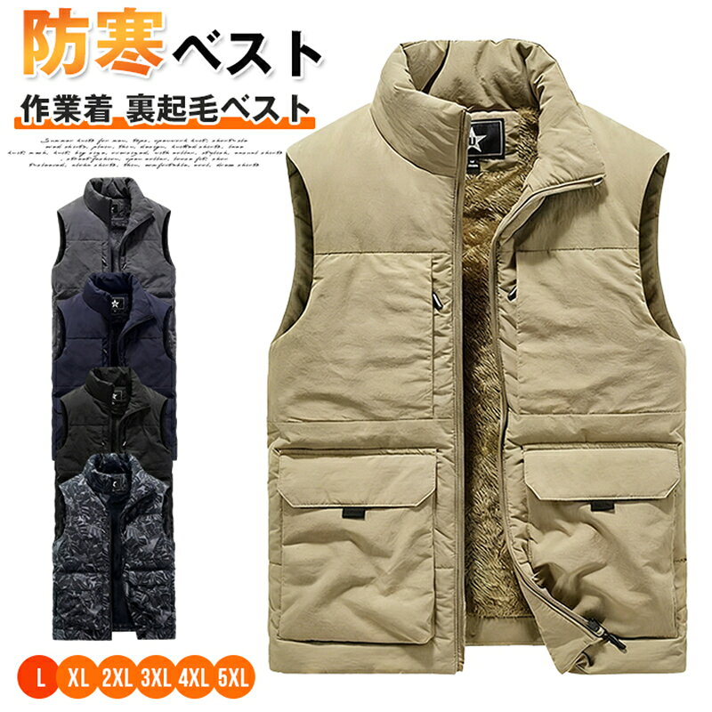 防寒ベスト 裏ボア メンズ 作業着 裏起毛ベスト 50代 厚手 裏起毛 お釣りベスト ミリタリー ベスト 多機能 多ポケット カジュアル 大きいサイズ 前開き 作業服 多機能 イベント カメラマン キャンプ 羽織 防風 農業 仕事 撮影 登...