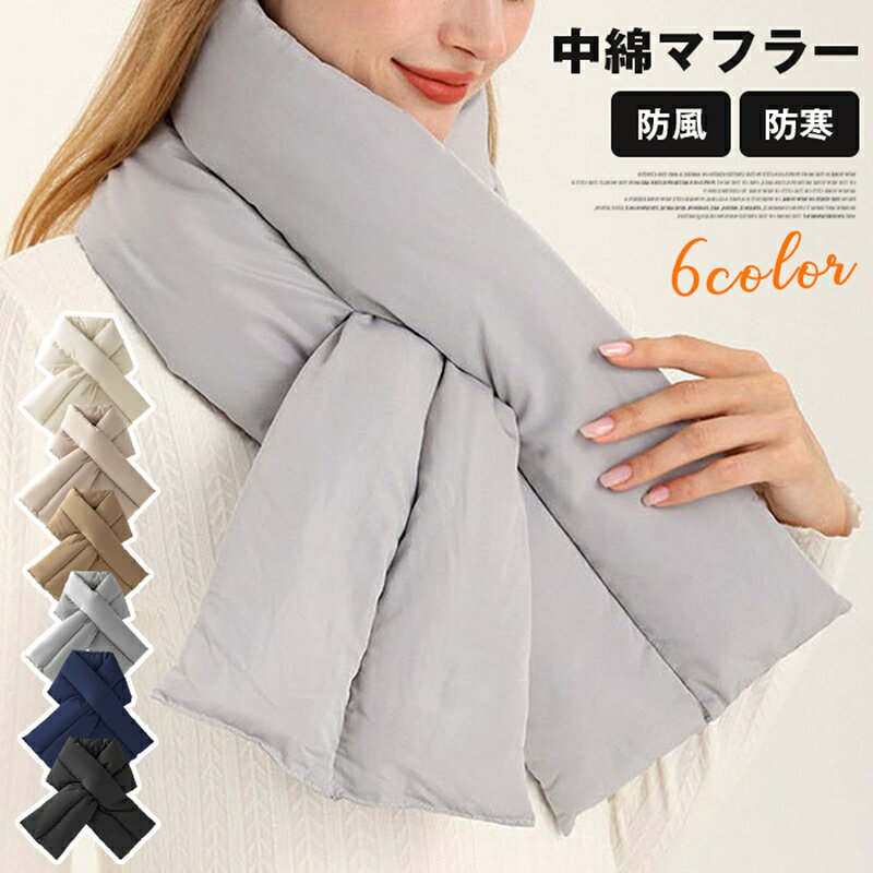 マフラー レディース 差し込み 中綿マフラー 中綿ダウンマフラー ふわふわ スヌード ネックウォーマー 厚手 軽い 軽量 おしゃれ 可愛い 防寒グッズ あったかグッズ ブラック 洗える 毛がつかない 母の日 ギフト 【品 番】haoshun...