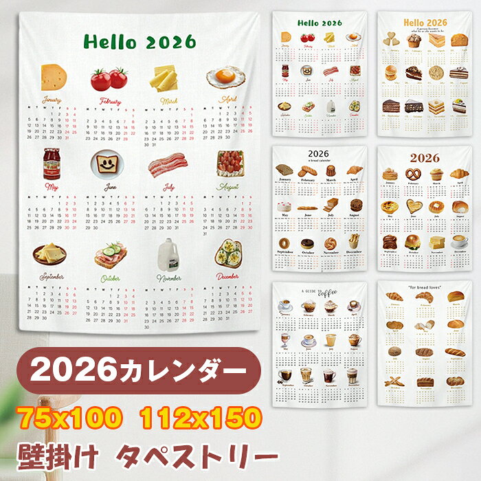2026年 カレンダー 2026年カレンダー 壁掛け 令和8年 タペストリー 新年祝い 大判 INS カレンダー ナチュラル 北欧 背景布 室内 お店 壁 飾り グッズ デコレーション 小物 壁掛け タペストリー ナチュラル シンプル カフ...