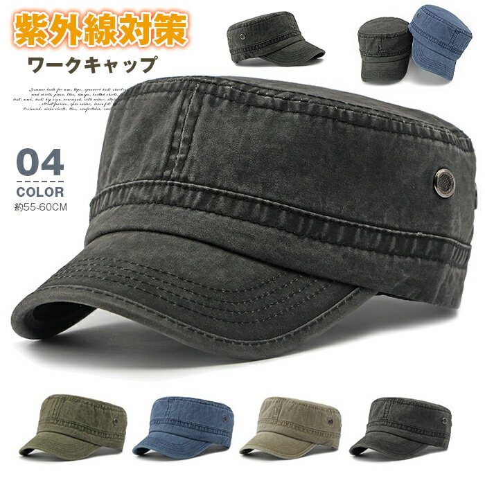 ワークキャップ キャップ メンズ 帽子 薄手 おしゃれ 無地 カジュアル 野球帽 ゴルフ カジュアル 釣り ワーク 紫外線対策 UVカット スポーツキャップ キャップ 春 夏 秋 日よけ ぼうし 薄手で軽量な素材を使用しているため、春から秋...