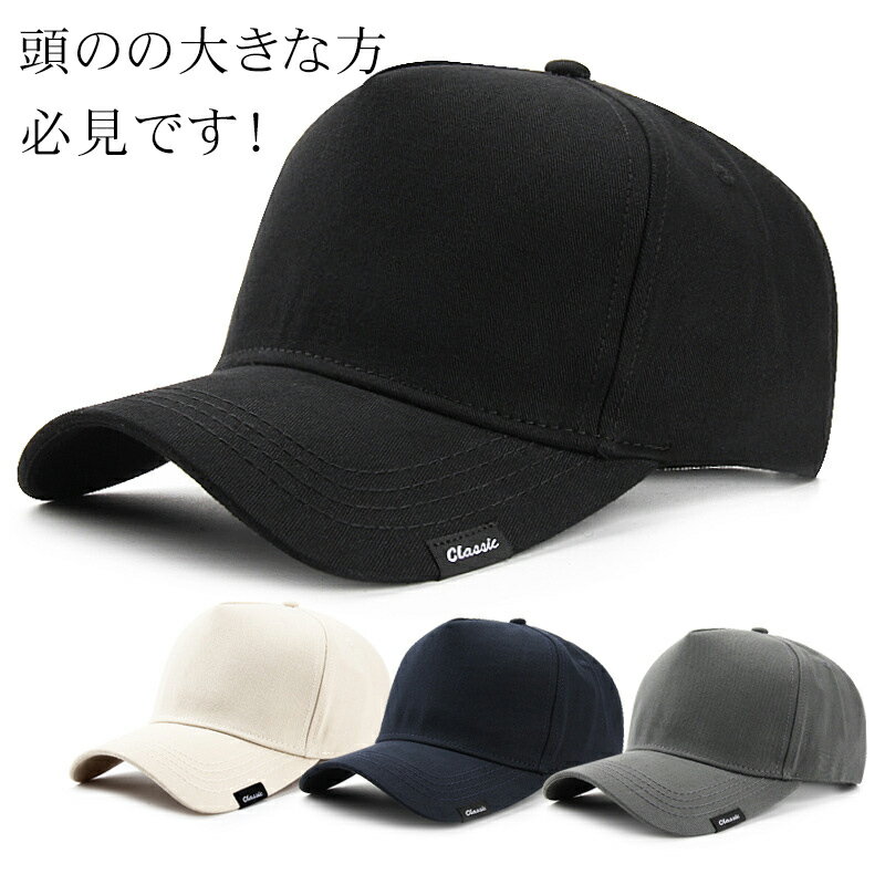 キャップ メンズ 大きいサイズ 野球帽 ゴルフ帽子 帽子 UVカット 大きめ ビッグサイズ 頭のの大きな方 商品詳細:&nbsp; luwei02 カラー:ブラック、ダークグレー、ネイビー、キャメル サイズ:普通サイズ（56-60cm）、大...