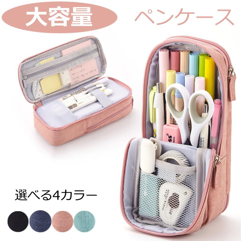ペンケース 筆箱 大容量 収納 ペンケース 筆箱 帆布 文具 筆入れ 小物収納 シンプル おしゃれ ふでばこ コスメポーチ 多機能 大容量 ぺんけーす かわいい 男の子 女の子 小学生 中学生 高校生 人気 新学期 入学 男子 女子 プレゼ...