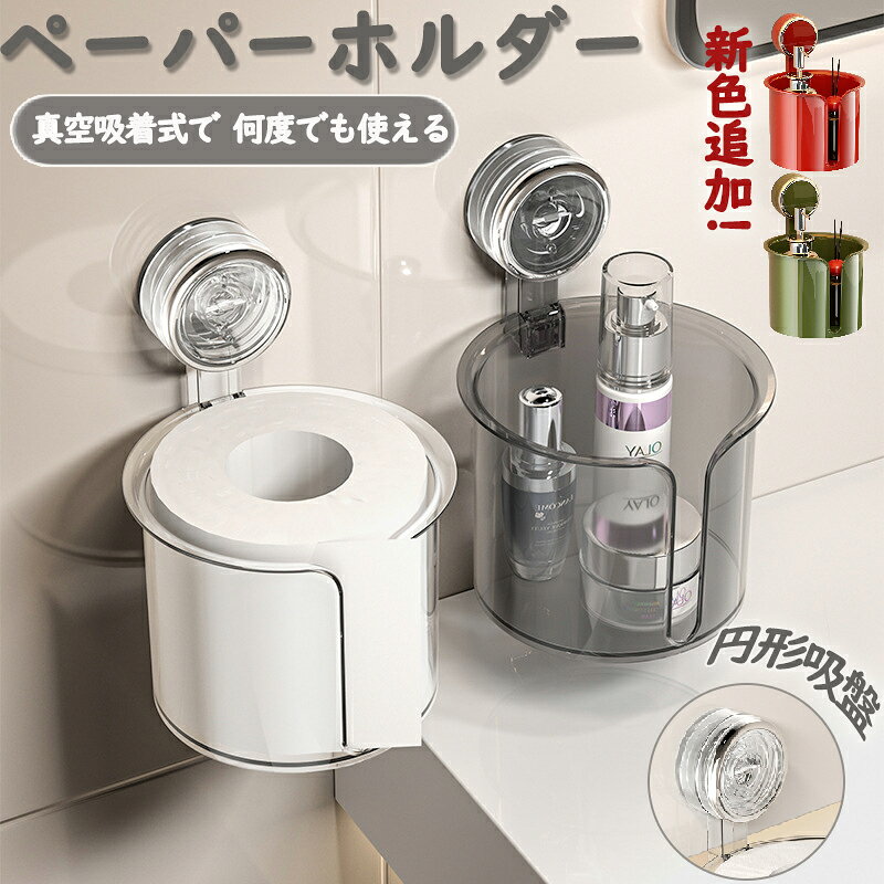 カラー透明グレー&nbsp;透明&nbsp;オフホワイト&nbsp;新色グリーン&nbsp;新色レッド材質プラスチック商品重量約600gご注意PC環境やモニタ解像度や明暗の環境によっては実際の商品の色と相違がある場合がありますのでご了承くだ...