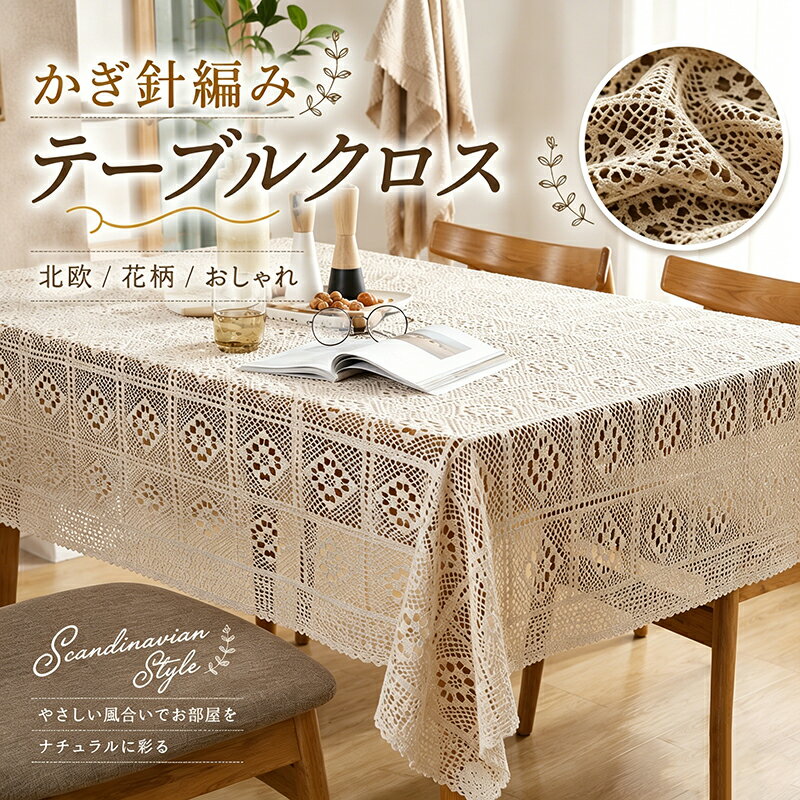 Information商品情報【豊富なデザイン展開】 シンプルな柄から個性的な柄まで、種類の豊富なデザイン展開。 季節やイベント、気分によって簡単に変えられるので、いつもの食卓がもっと楽しくなりますよ。 サッとテーブルにかけるだけで、和食に...