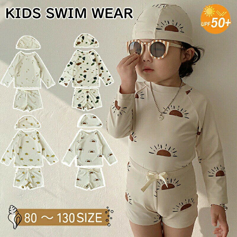◆【商品説明】 夏遊びの必需品 ママもキッズも喜びベビー水着 海辺で日光浴を楽しむときも、自宅のプールで水遊びをするときも、この可愛らしいベビー水着は最高の選択肢です。 柔らかい素材で赤ちゃんの肌を優しく守り、デザインもママ目線で作られてい...