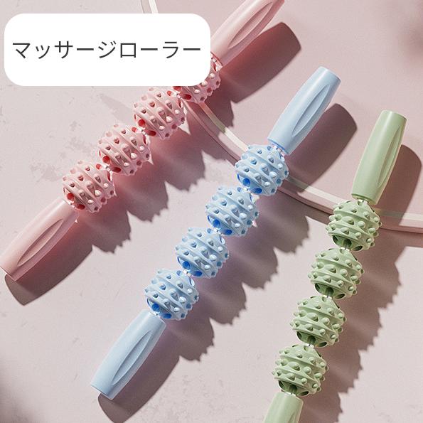 マッサージスティック　筋膜ローラー 筋膜リリース マッサージローラー リンパ 肩こり 浮腫み 解消 入浴後や、運動後のケアにもおすすめです。 肩凝りや、ふくらはぎ等の気になる浮腫みに、ローラータイプのマッサージローラーです。入浴後や、運動後...