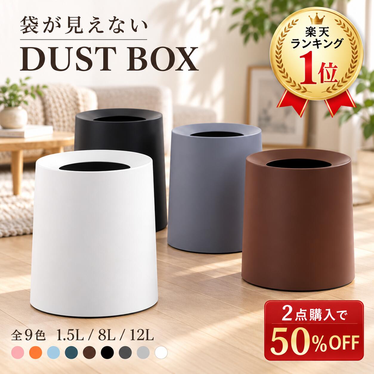 商品特徴 暮らしに溶け込むデザイン ゴミ箱でありながらインテリアの一部に。 無駄を削ぎ落としたシンプルフォルムと、空間に自然と馴染むマットな質感。 生活感を抑えながら、お部屋をすっきり美しく整えます。 袋が見えない二重構造 二重構造デザイン...