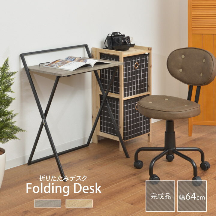 アイテム詳細 アイテム 寸法 組成 デスク 約64×45×79cm スチール(粉体塗装) 合成樹脂化粧合板 【重量】 約6kg 【耐荷重】 約20kg 【色】ブラック ホワイト 【原産地】中国 ※こちらの商品はメーカーより直送する商品でござ...