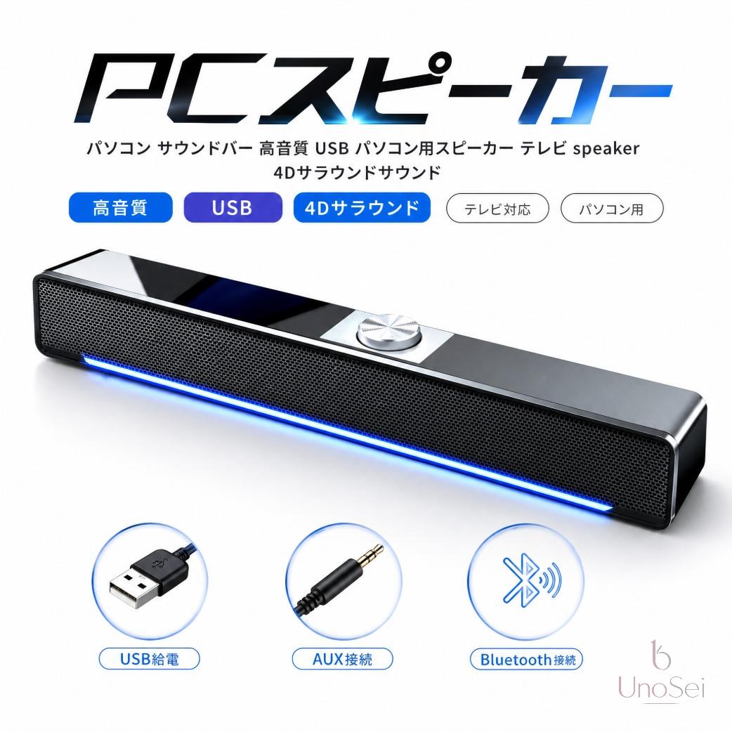 商品説明 仕様 サイズ：約320x68x64mm 出力：3W 電源：USB 電圧：DC5V 電流：600MA 周波数：25Hz〜20KHz セパレーション：≧40dB S/N比：≧80dB 重量：約0.65kg 材質：プラスチック ※USB...