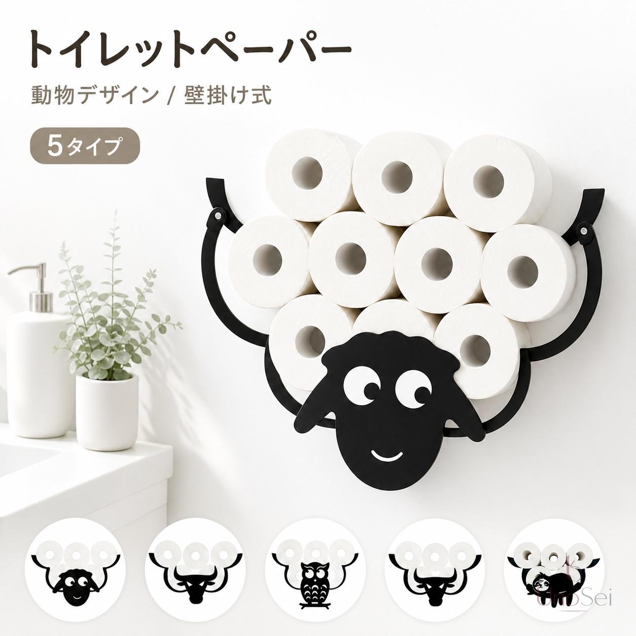 商品情報 商品名 トイレットペーパーホルダー 仕様 ■カラー:ブラック おすすめポイント 【オシャレにトイレットペーパーをストック 壁掛けタイプのストッカー】 トイレットペーパーもオシャレにストック。壁に取り付けタイプのペーパーストッカーで...