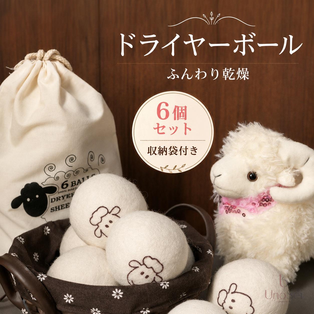 商品情報 商品名 ドライヤーボール 仕様 ■材料：ウール ■サイズ：約7cm おすすめポイント ■干し時間と電気代を大幅短縮：ボールの効果で空気の循環が良くなり、効率的に洗濯物が乾燥します。時間と電気代を節約できるので、とてもオススメのアイ...