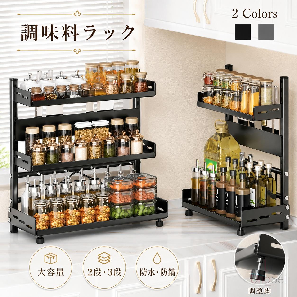 商品説明： 背板は丸穴付きの仕様となっております。ふきんやキッチンクロスなどを掛けて、便利にお使いいただけます。 【耐荷重＆安定感】調味料収納ラックは、滑り止めコムも添付してあります、安定性が一層向上されます。耐荷重は45kgぐらいに耐えら...