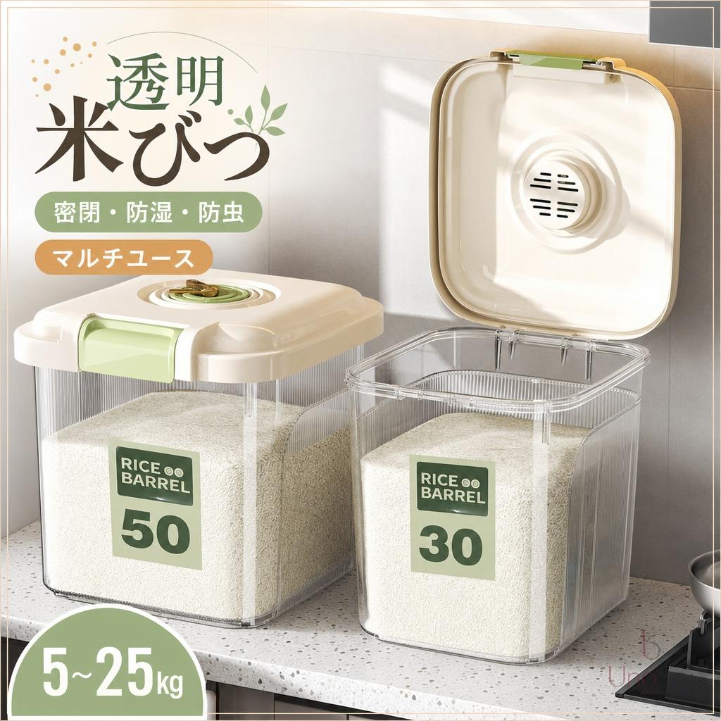 材質：PP サイズ：5KG、10KG、15KG、20KG、25KG ご注意： ※サイズや色味は個体により若干の差異が生じることがあります。 ※不安定な場所を避け、平らな場所に設置してください。 ※引き出しのサイズや形状によっては、設置できな...