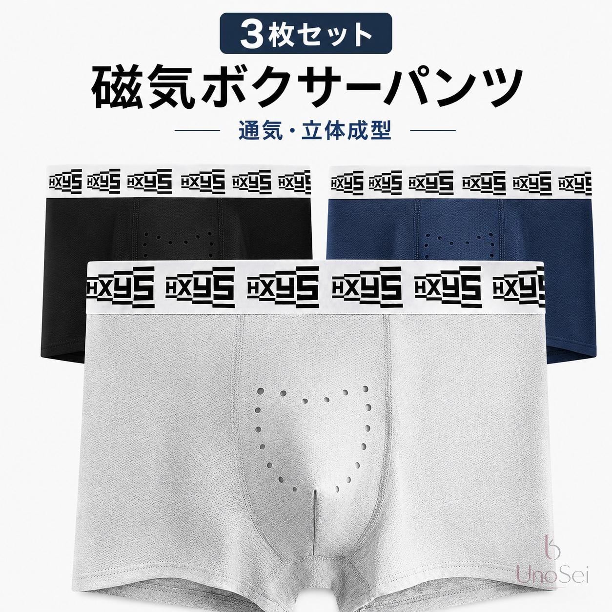 磁気入りボクサーパンツ3枚セット！マッサージ磁気下着。快適性と通気性柔らかく通気性のある生地を使用し、運動中に通気性を維持し、肌をドライでフレッシュに保ち、呼吸しやすく快適に着用できます。独特なマッサージ特殊な粒状の股間テクスチャー設計によ...