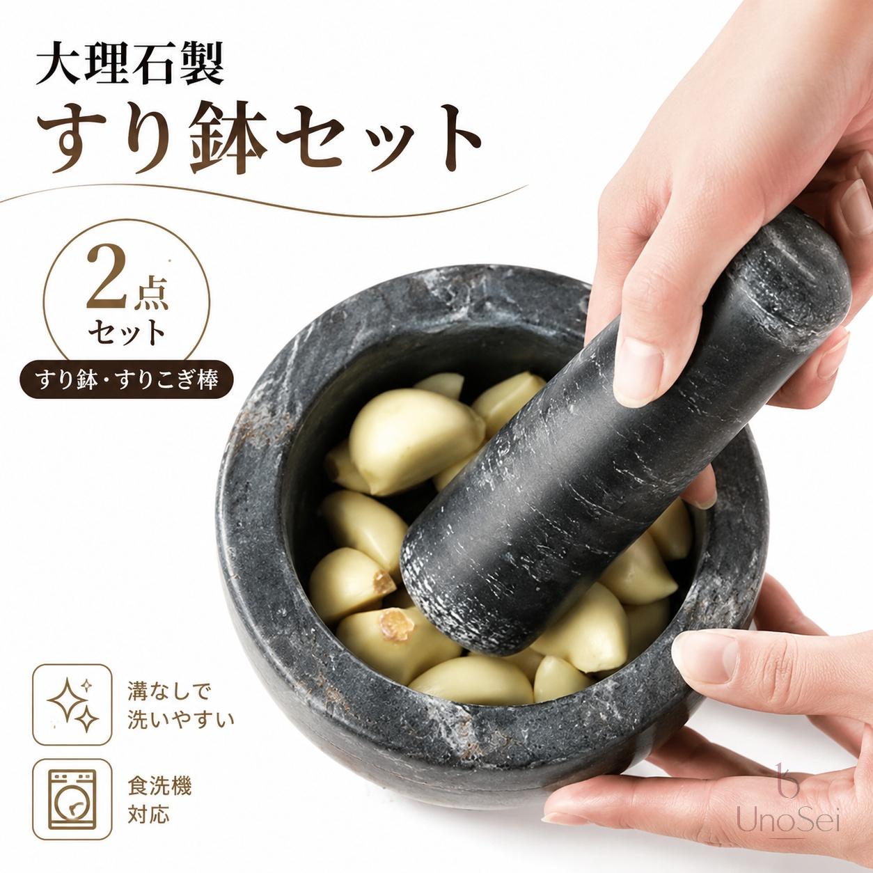天然石材の重さで安定感抜群 しっかり擦れて、粒度が均一 ザラ面特殊加工で細かくなめらか。 丸みを帯びた仕上げ 内側はサンド加工 角までなめらか、内側のザラつきでしっかりすりつぶせる。 卵を潰してタルタルソース、胡麻を擦ってソースを入れればと...