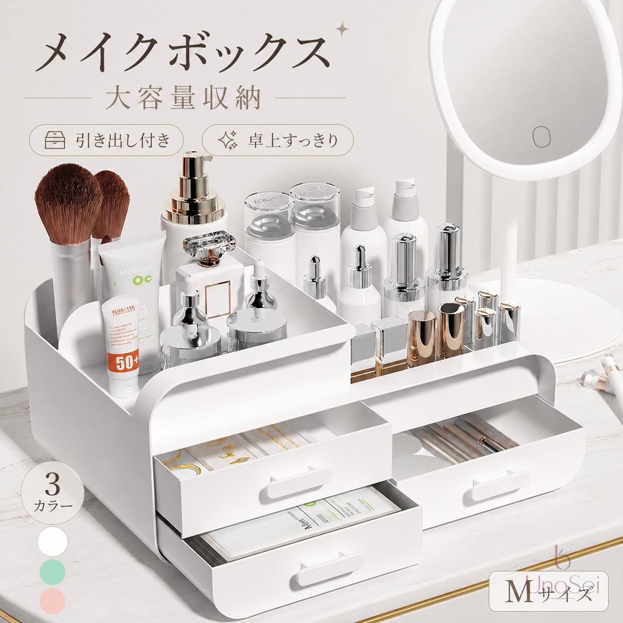 商品情報 商品名 多機能メイクボックス×1 商品サイズ 幅28cm 奥行18cm 高さ12.5cm 素材 プラスチック 商品機能 メイクボックス、卓上収納、小物収納 商品カラー ・ピンク ・ホワイト ・マッチャ 商品特徴 コンパクトで省スペ...