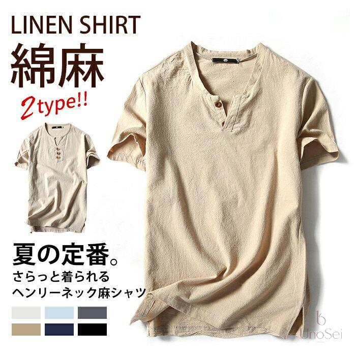 商品詳細 商品名 リネンシャツ 　999PN02-60173 カラー 2TYPE ホワイト、ベージュ、ブラック、ブルー、ネイビー、ダークグレー 素材 亜麻/コットンブレンド 商品説明 ■暑い季節に人気の亜麻素材を使用する事で、吸汗速乾性を持...