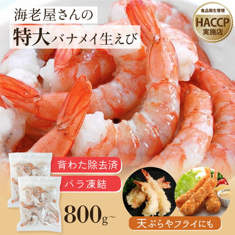 名称 バナメイエビ 内容量 400g 産地名 インドまたはインドネシア産 養殖・解凍 養殖 賞味期限 別途商品ラベルに記載 保存方法 -18℃以下で保存 加工業者名 魚叶水産株式会社〒443-0021愛知県蒲郡市三谷町弥生2-17-3 関連...