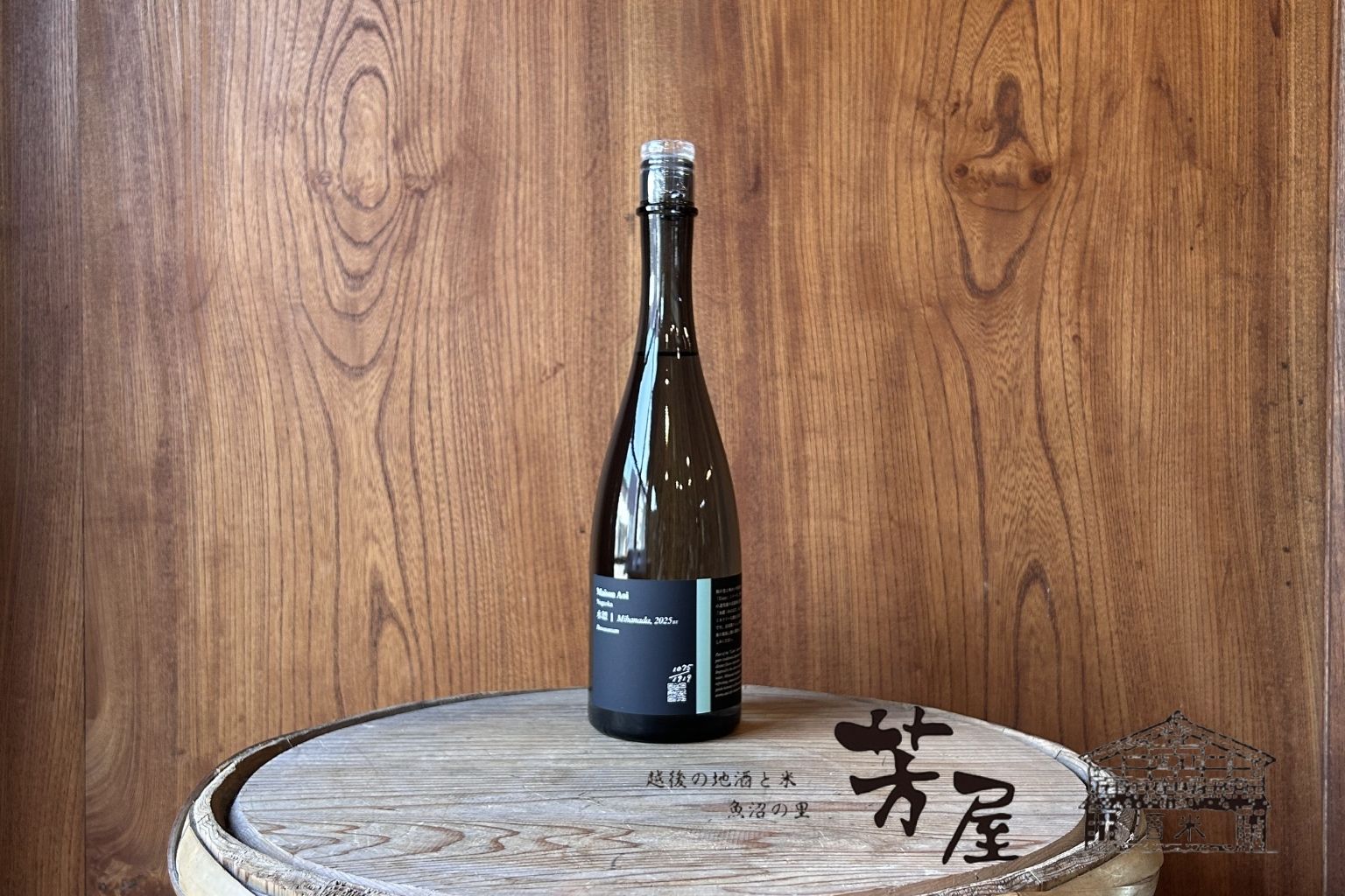 葵酒造Maison Aoi 水縹 火入れ720ml 新チームが蔵を受け継ぎ160年以上続く蔵に新しい風を吹き込み文化を醸す葵酒造（旧 高橋酒造）。 ただただ必死に駆け抜けた葵酒造の初年度が終わり、 息つく間もなく、二度目の酒造りが始まりしっ...