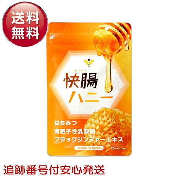 商品情報商品説明すっきりした毎日を意識した「快腸ハニー」は、はちみつや乳酸菌、食物繊維などを配合した無添加設計のサプリメントです。【はちみつを中心とした自然派設計】粉末はちみつや植物発酵エキス末を配合し、はちみつ特有のやさしい風味で続けやす...