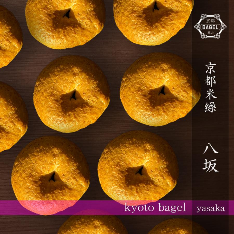 ★素材と製法にこだわった唯一無二のベーグル★ 京都の生麩の製法を取り入れ、味わった事の無いふわもち感を実現。 全粒粉、国産小麦、石臼小麦、米粉、豆乳を練り込んだヘルシーな生地。 素材の味を活かす製法で様々なバリエーションをお楽しみ下さい！ ...