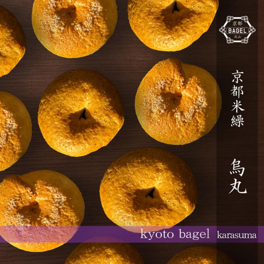 ★素材と製法にこだわった唯一無二のベーグル★ 京都の生麩の製法を取り入れ、味わった事の無いふわもち感を実現。 全粒粉、国産小麦、石臼小麦、米粉、豆乳を練り込んだヘルシーな生地。 素材の味を活かす製法で様々なバリエーションをお楽しみ下さい！ ...