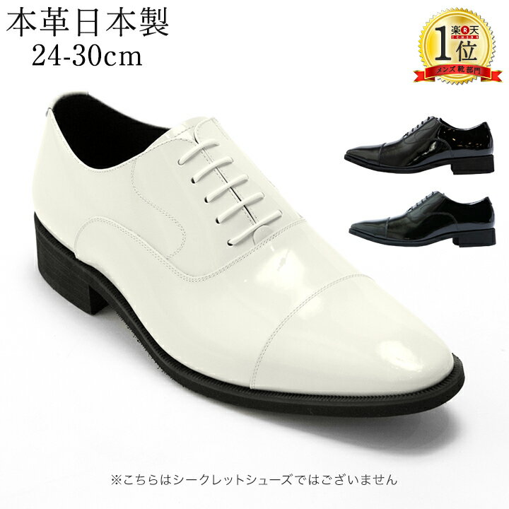 楽天市場】新郎 靴 エナメルの通販 楽天市場】新郎 靴 エナメルの通販