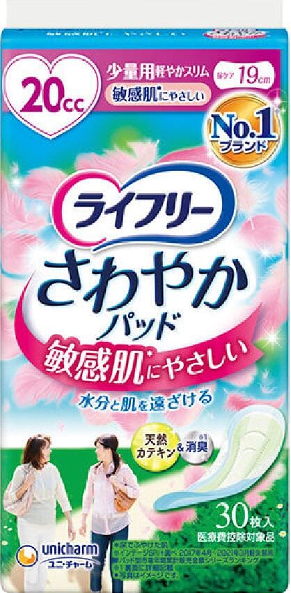 すばやく吸収、モレ安心！ナプキン型の尿ケアパッド。 1.水分と肌をとおざけるシート構造で吸水後もさらさら、ふわふわ感 長続き！ 2.天然カテキン配合 3.消臭ポリマー配合※1 気になるニオイを閉じ込めます。 ※1 ポリマーによるアンモニアに...