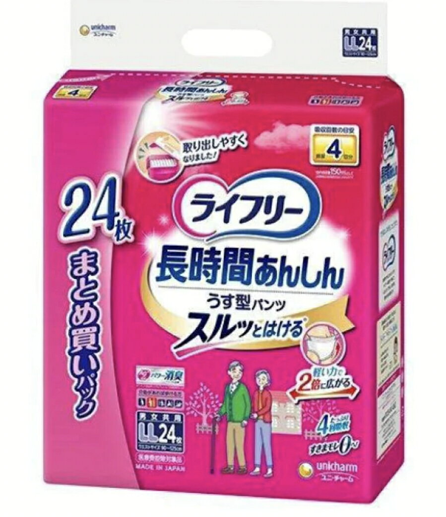 【商品概要】 ◾︎商品名 ライフリー長時間あんしんうす型パンツ　LLサイズ ◾︎内容量 24枚入 「スルッとはける」介助があれば歩ける方のための、 うす型で長時間モレずに安心な紙パンツです。 ●スルッとはけてピタッとフィット！ ●特許技術「...