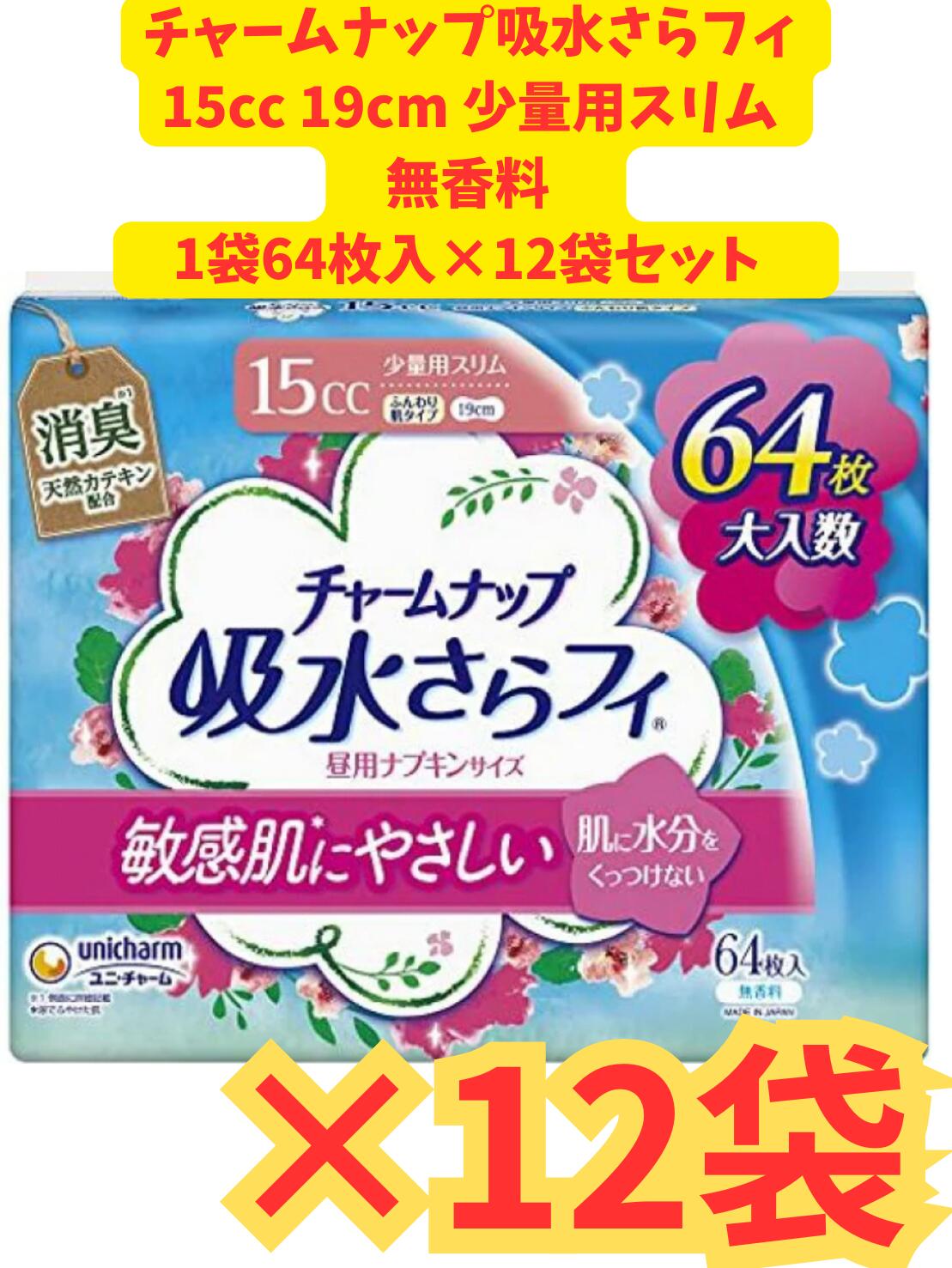 【商品概要】 低刺激で敏感肌*にやさしい *尿でふやけた肌。 吸水後もさらさらふわふわ感が長続き 消臭ポリマー※1配合。 ※1 アンモニアについての消臭効果がみられます。 吸収量:15cc 長さ:19cm サイズ目安:昼用ナプキンサイズ 商...