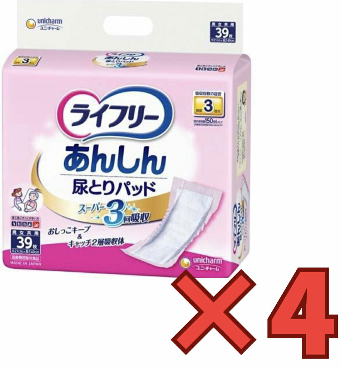 ライフリー 尿とりパッド スーパー男女共用　 3回吸収 39枚入×4袋 ブランド：ライフリー 販売・製造元：ユニ・チャーム おしっこの逆戻りを軽減する2層吸収体構造の尿とりパッドです。 上層のおしっこキャッチ層でしっかりおしっこを引き込み、...