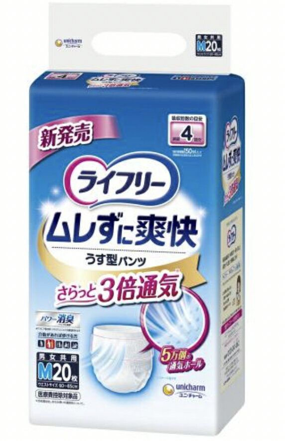【商品概要】 ●通気性3倍でムレずにすっきり感が続く紙パンツです。 ●おなか周りにある5万個の通気ホールで通気性が3倍にアップし、ムレを逃がしていつでもお肌さらさら。 ●しなやか素材のやわらかさストレッチ設計でやさしく体にフィット。 ●おし...