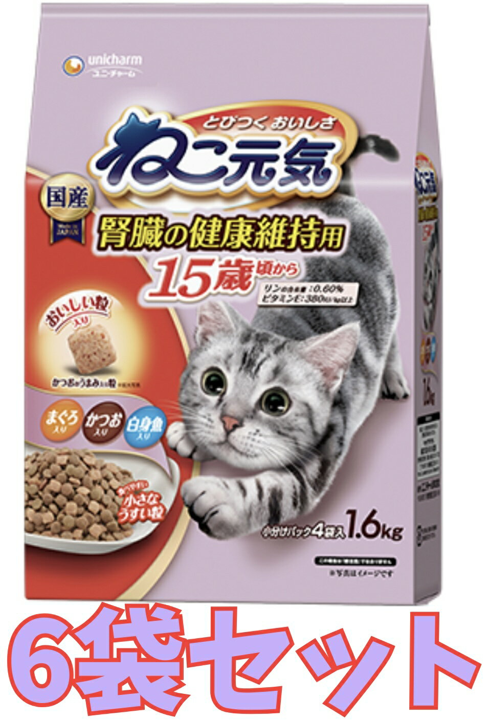 【ねこ元気 腎臓の健康維持用 15歳頃から まぐろ・かつお・白身魚入り】 おいしさと栄養バランスを考えた総合栄養食 ・15歳頃からの愛猫の腎臓の健康維持に配慮 ・サクサク食感の美味しい粒が入ってとびつくおいしさ ・＜腎臓の健康維持に配慮＞リ...