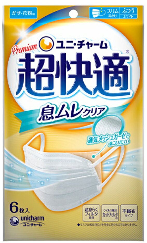 【商品概要】 商品名：超快適マスク 息ムレクリアタイプ ふつう 6枚入 内容量：6枚 発売元、製造元、輸入元又は販売元：ユニ・チャーム株式会社 ブランド：超快適マスク 内側メッシュガーゼが口元にこもる息ムレをのがし快適 独自の超息らくフィル...