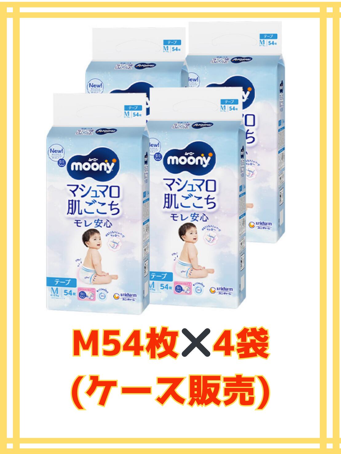 【商品概要】 ・のびーるフィットギャザーでやさしくフィット ・幅広ピタッとギャザーでやさしくフィット ・やわらか素材でお肌あんしん ＊赤ちゃんのおしっこの量には個人差があります。 ・お肌にあんしん 無添加＃のやわらか弱酸性シート ・ひと目で...