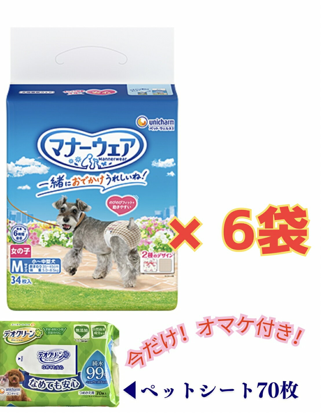 ※デザイン切り替わりの時期に関しましては 旧デザインが届く場合がございます。 デザインにこだわりがあるお客様に関しましてはお問い合わせくださいませ。 【商品概要】 お出かけ・お部屋でのマーキング・そそうに！ 旅行、ドライブ、お散歩にもおすす...