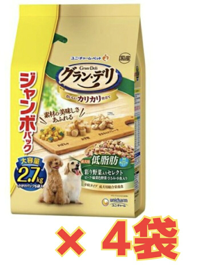 グラン・デリ カリカリ仕立て 成犬用 低脂肪 脂肪分約25％カット 彩り野菜入り/犬用品/ブランド：グラン・デリ/【発売元、製造元、輸入元又は販売元】ユニ・チャーム ペットケア【グラン・デリ カリカリ仕立て 成犬用 低脂肪 脂肪分約25％カ...
