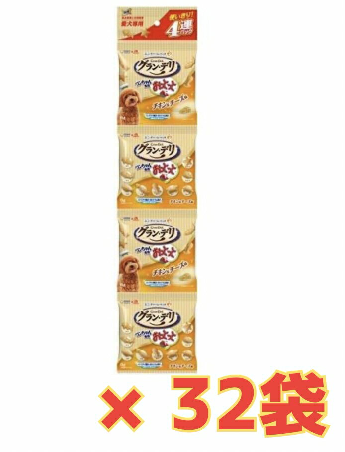 【商品概要】 グラン・デリ ワンちゃん専用おっとっと チキン＆チーズ味(6g入×4連パック) 商品説明 ●手軽に試しやすい4連パック新発売 ●ノンフライ製法 1個あたり約1.1kcaL ●ワンちゃんの大好きなチキンパウダー仕上げ ●愛犬の健...
