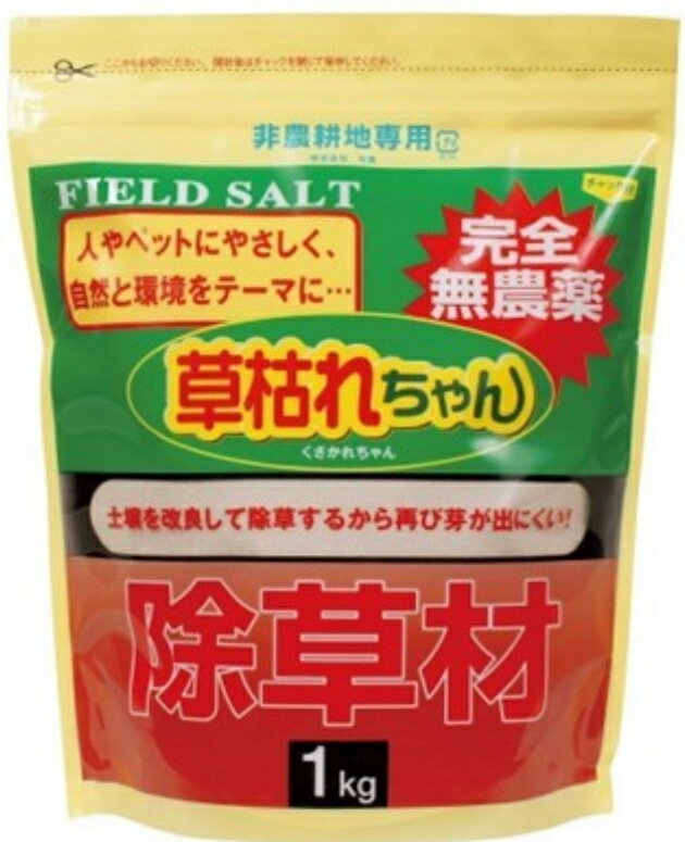 【商品概要】 薬を使わない除草作戦。ペットもお子様も安心の除草材。 雑草を除去するには、抜くか農薬を散布するか・・。　除草剤には人間やペットに害を与えるだけでなく、 土壌にも悪影響を残します。本品は、そんな悩みを解消。新しい発想の除草材は、...