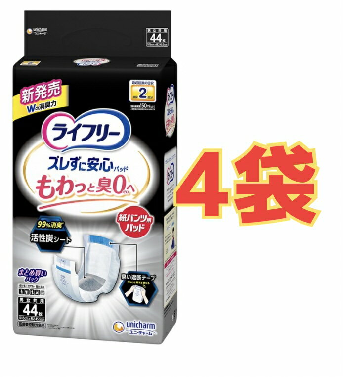【商品概要】 吸収回数 2回（約300ml） ADL対象 歩ける・立てる・座れる方 原産国 JAPAN サイズ 巾(cm)16cm×長さ(cm)45.5cm 対象 男女共用 医療費控除 対象 JANコード 4903111340811 99％...