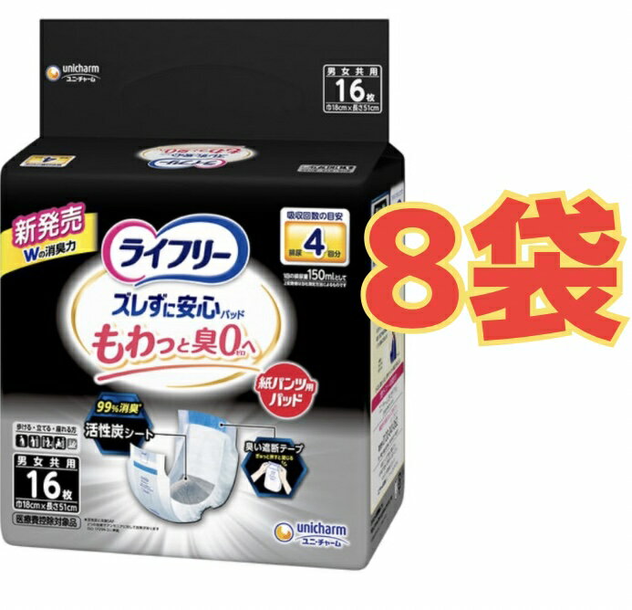 【商品概要】 ※実際にお届けする商品とパッケージデザインが異なる場合がございます。 吸収回数 4回（約600ml） ADL対象 歩ける・立てる・座れる方 原産国 JAPAN サイズ 巾(cm)18cm×長さ(cm)51cm 対象 男女共用 ...