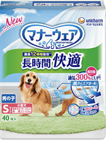 ※実際にお届けする商品とパッケージデザインが異なる場合がございます。 最長12時間吸収※ ※健康なワンちゃんの12時間の平均オシッコ量を参考 （ワンちゃんのオシッコ量には個体差があります） 全面のび～るギャザーで、食後も就寝時もお腹ラクラク...