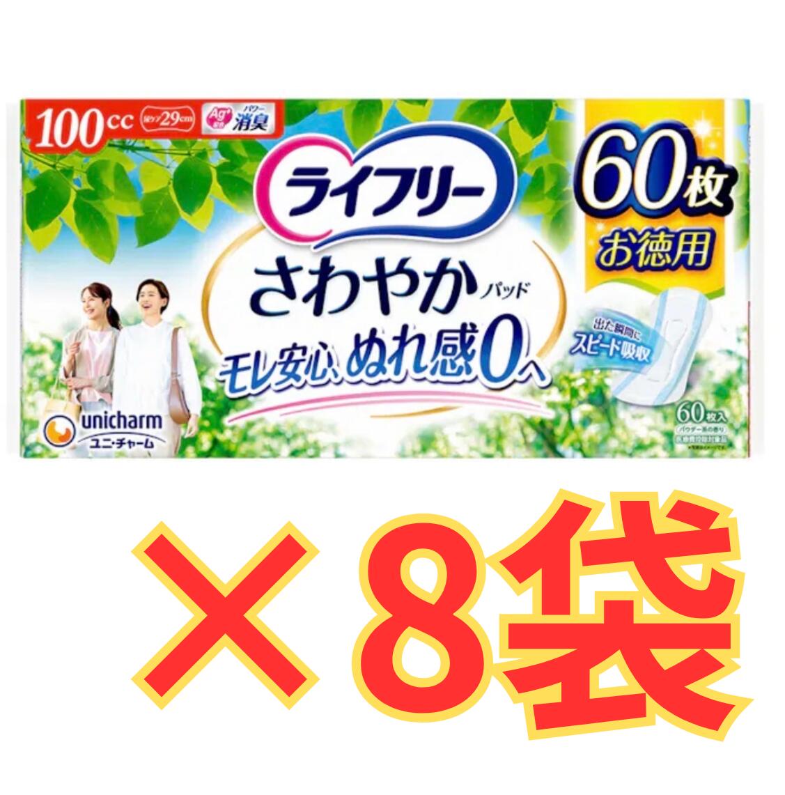 ぬれ感ゼロの吸収力へ●出た瞬間から表面に残る間もなくぬれ感ゼロへ。●尿成分研究から生まれた世界初※1スピードinシート。●ズレにくさUP。幅広ズレ止めテープで、モレ安心。●ニオイを閉じ込める消臭ポリマー※2配合。パウダー系の香り。●横モレを...