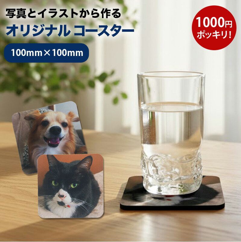 商品情報素材/材質表面：ポリエステル　裏面：シリコンラバーサイズ/寸法100mm×100mm厚み約5mm重さ25g生産国中国注意モニター発色の具合により色合いが異なる場合がございます。様々な用途でご利用できます。自分用からプレゼントとしても...