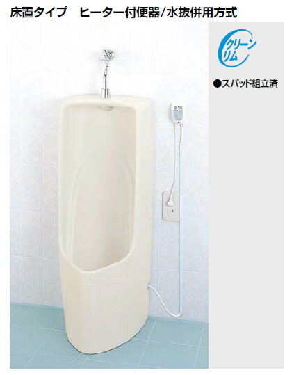INAX イナックス LIXIL リクシルハイパーキラミック　寒冷地