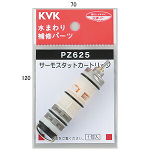 この商品のメーカーへのお問い合わせはコチラ　→　※当店ではお客様のご使用環境等の確認ができませんので商品の仕様・規格・取替適合の可否はお間違えの無いようメーカーへのご確認をお願いしております。 詳細は株式会社KVK　総合カタログ（メーカーサ...
